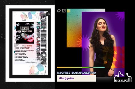 ჩვენი სკოლის წარმატებული კურსდამთავრებული ვულოცავთ სალომეს და ვუსურვებთ მიზნების მიღწევას