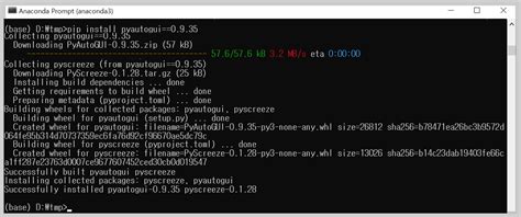 6 2모듈 패키지 설치 기초 모두의 파이썬1 파이썬 따라하기