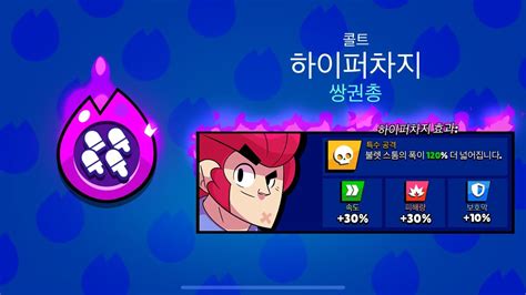 콜트 하이퍼차지 Youtube