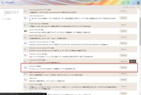 sharepoint technical notes 2020年1月