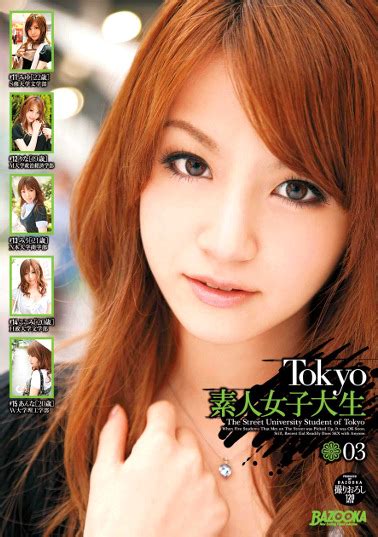 Tokyo素人女子大生 03 アダルト動画 ソクミル