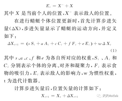 【优化求解】基于蜻蜓算法求解多目标优化问题matlab代码 csdn博客