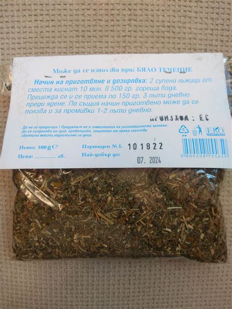 Чай при БЯЛО ТЕЧЕНИЕ 100 гр БИЛКИ И ЧАЙОВЕ лечебни комбинирани чайове Дрогерия Орфеево Цвете