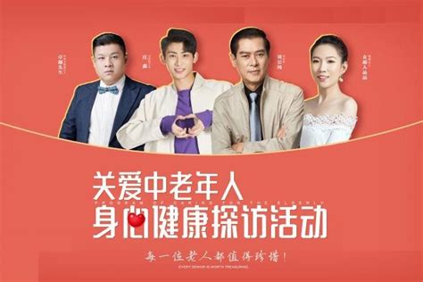 关注中老年人身心健康 弘扬尊老敬老爱老助老美德 凤凰网视频 凤凰网