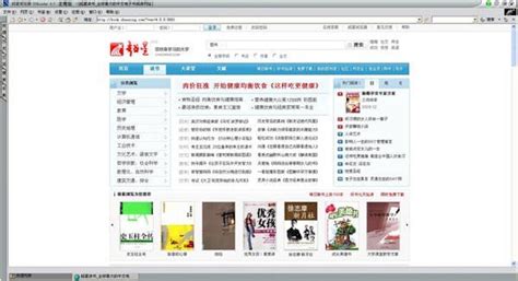 【超星阅读器ssreader 40免费版】 Zol下载