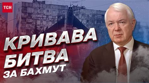 Кривава битва за Бахмут Росія задіяла всі кращі підрозділи Микола