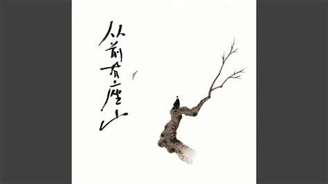 秦淮河边的陈年往事 伴奏版 YouTube
