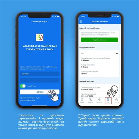 Цахилгааны төлбөрийн баримтаа Ebarimt ын системд автоматаар бүртгүүлээрэй E Mn