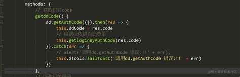 （仅前端）使用uniapp框架接入浙政钉h5应用（免登、埋点）本文为作者接入浙政钉h5应用的过程，记录一下~ Vue使用 掘金