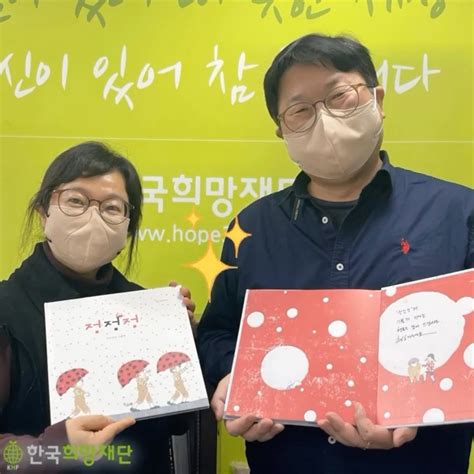🌟👋🏻금손 작가님이 한국희망재단의 친구가 됐어요💚 작은 것에 대한 소중함을 특별히 사랑하고 모두가 손잡고 함께 살아가는