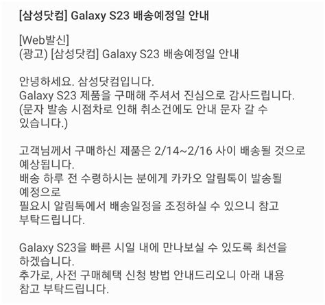 갤캠 사전예약 문자왔네요 디지털 컴퓨터 폰 It 에펨코리아