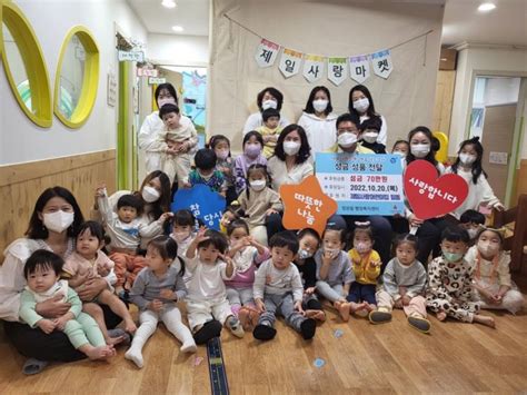 정관읍 제일사랑어린이집 바자회 수익금 전액 정관읍 기부 아시아경제