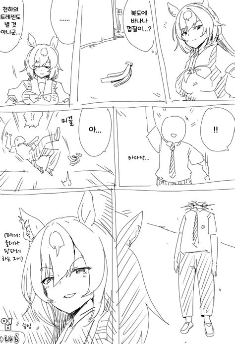 [우마무스메 만화] 시리우스 심볼리와 바나나 껍질