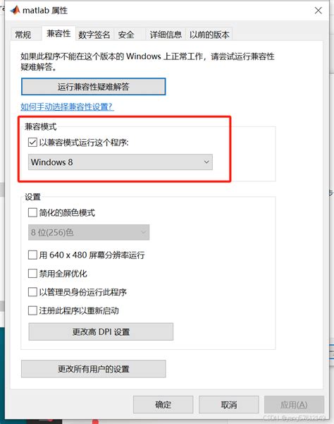 启动matlab，报系统异常，错误码0xc0000043，已解决 Csdn博客