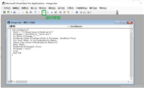 将多个excel工作簿合并到一个excel工作簿中多个excel工作簿汇总到一个工作簿代码 Csdn博客