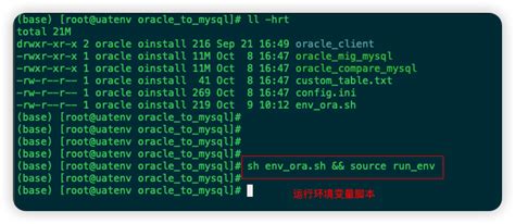 一款dba开发的oracle迁移mysql工具 Oraclemigmysql 墨天轮