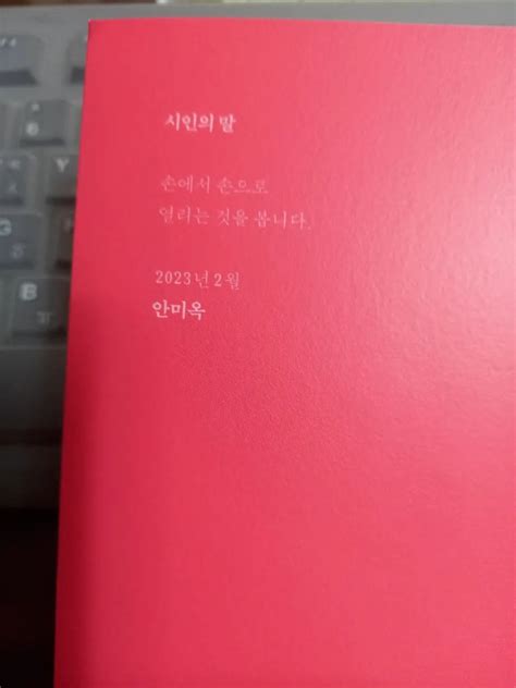 시집베스트셀러추천 안미옥 여름시 좋은시모음 좋은시구절 감동적인시 감성시 좋은시구절 네이버 블로그