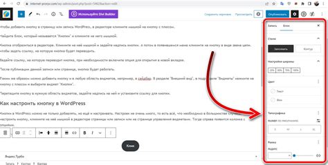 Как в Wordpress сделать кнопку Тренинг Центр Интернет Прорыв