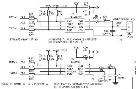 Lin通信，光耦加在哪 ？ Can Lin 最便宜的车规mcu Aec Q100 Grade1 40 ~ 125度 国芯人工智能