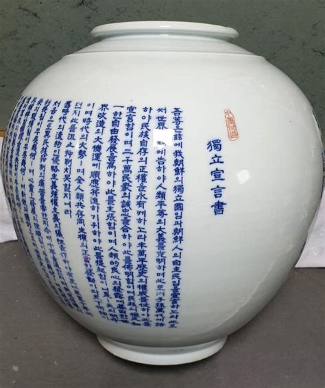 독립선언서 도자기 헬로마켓