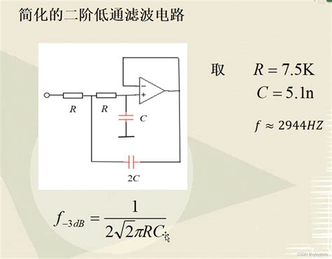 二阶滤波器（开荒篇） Csdn博客