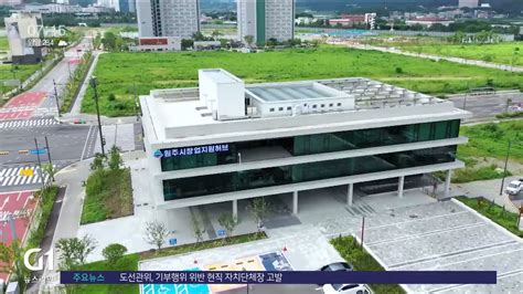 원주 싱크탱크 미래산업진흥원 출범