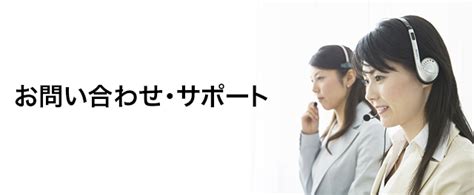 お問い合わせ・サポート ｜ 個人のお客さま ｜ ソフトバンク