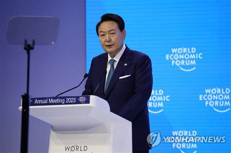 다보스포럼 특별연설하는 윤석열 대통령 연합뉴스