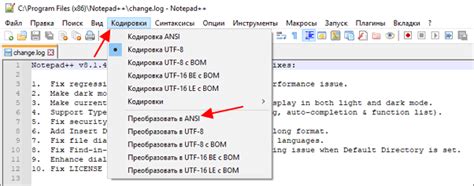 Как изменить кодировку текстового файла на Utf 8 или Windows 1251
