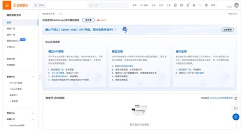 通义千文大模型api调用示例pythonfail To Access Modelqwen Max 1201 Using This Api Csdn博客