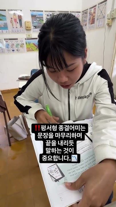 한국어 문장 유형에는 평서문 의문문 명령문 청유문 감탄문이 있습니다 평서문에 대해 알아봅시다🧐 Kingsejonginstitutephnompenh1 Youtube
