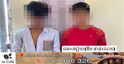 ក្រុមទំនេីង០២នាក់និងបក្ខពួកប្រេីហិង្សាដេញវាយគ្នាទាំងកណ្ដាលរាត្រី ប្រើដាវកែច្នៃ ផ្អេីល អ្នកភូមិ