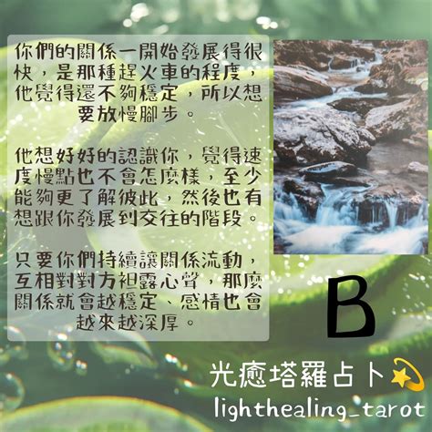 大眾占卜 💐對方所期待的關係💐附解析 塔羅板 Dcard