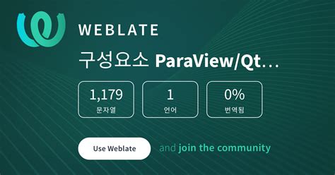 Paraviewqt Applicationcomponents — Korean Weblate
