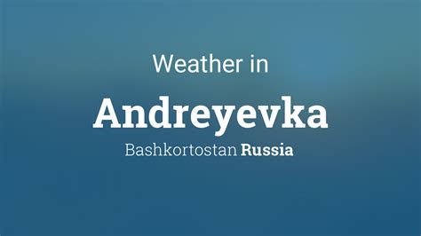 Weather For Andreyevka Russia