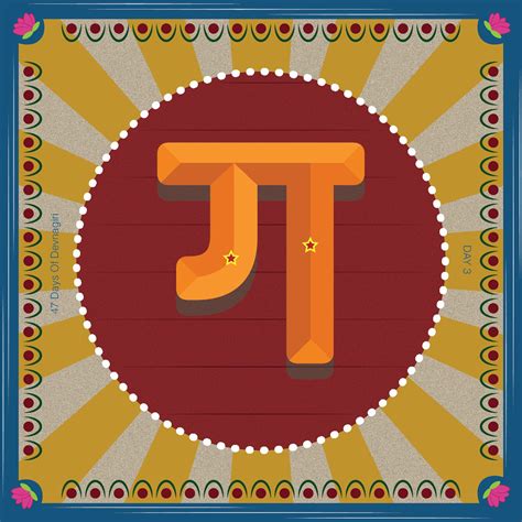47 Days Of Devanagiri 4 Images Behance