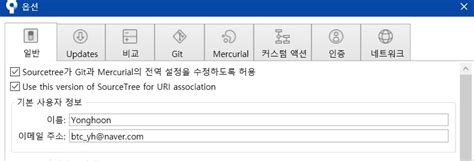 소스트리 Github Remote Permission To 에러 Pimis Blog