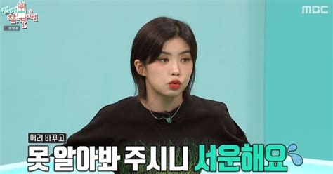 아이키 검은 머리 변신 후회 알아보는 관심 줄어 서운하다”전참시
