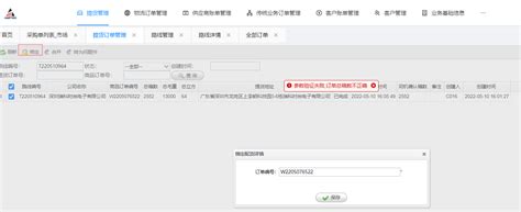 Bug 1543 【提货管理】提货订单管理，绑定自送仓的订单时，提示需优化，建议改成 这票订单的交货方式是自送仓的，需要改成上门提货再绑定