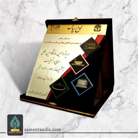 بهترین نمونه های متن لوح تقدیر اداری 7 نوشته جدید و جذاب