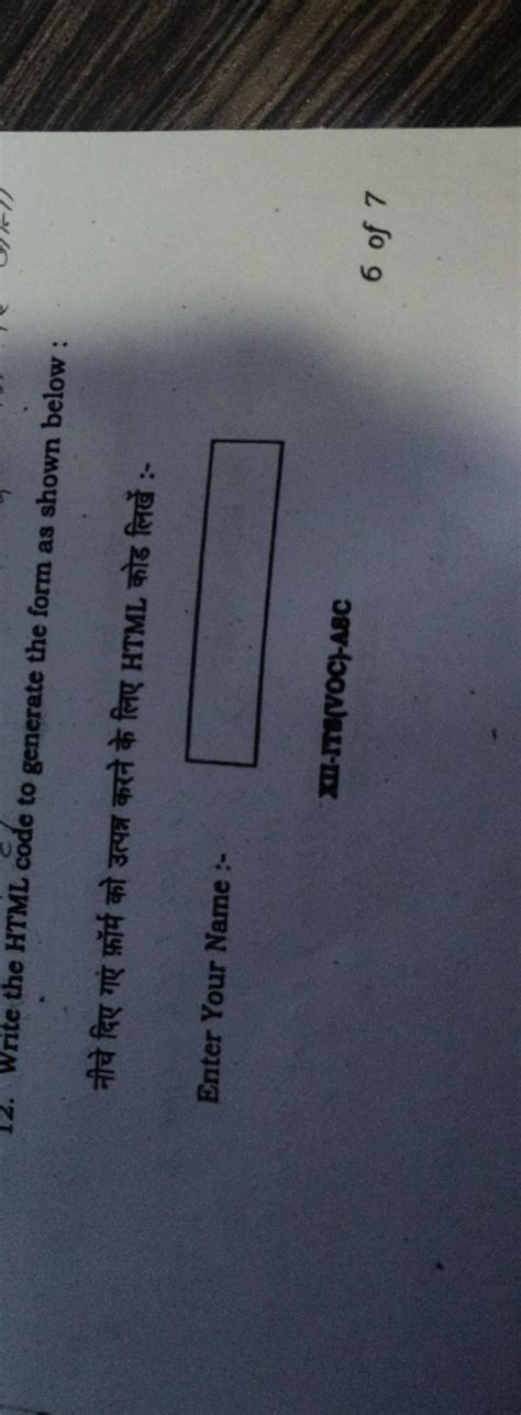 Write The Html Code To Generate The Form As Shown Below नीचे दिए गएं फ