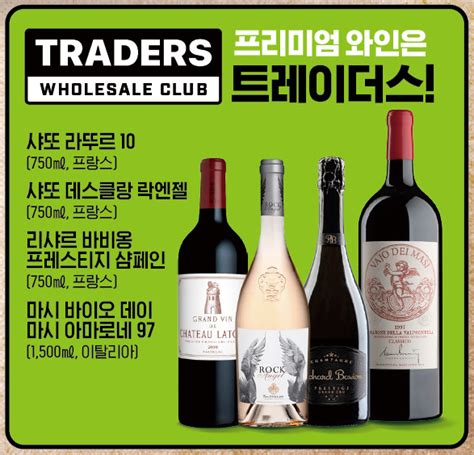 이마트 슈퍼와인페스타 와인 할인 행사 모스카토 화이트와인 페어링 안주 추천 네이버 블로그