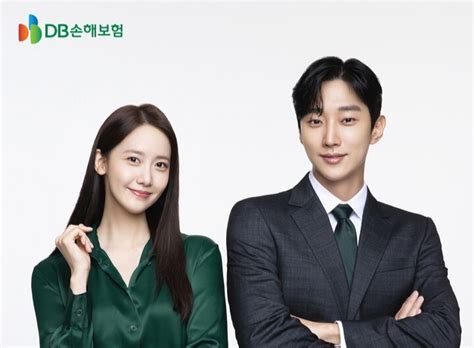 Db손해보험 새 광고 모델로 배우 진영 선정