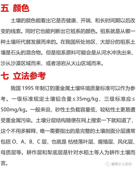 土壤分层有关知识水土保持表土剥离学习参考 土木在线
