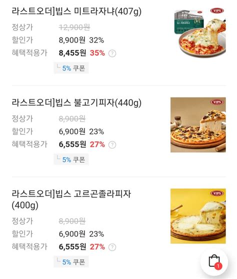 Vips 빕스 할인 콤비네이션 피자를 집에서 즐기세요 가격 대비 가성비 최고 A7