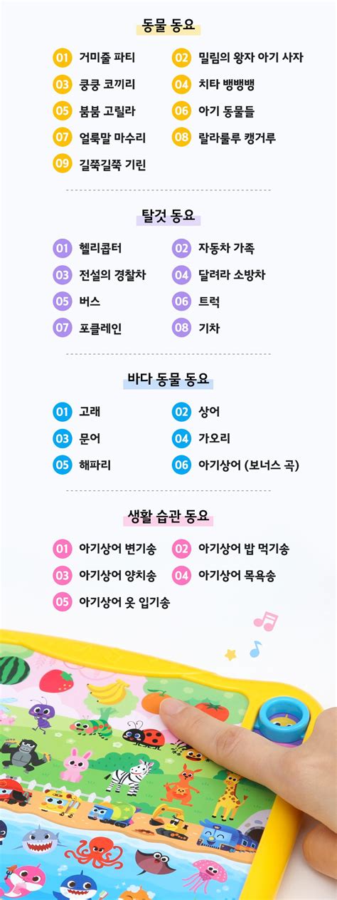 아기상어 첫 사운드 패드 핑크퐁 스토어