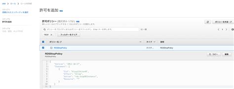 【5分で簡単！】amazon Eventbridge Schedulerでrdsの自動定期停止を実装してみた Developersio
