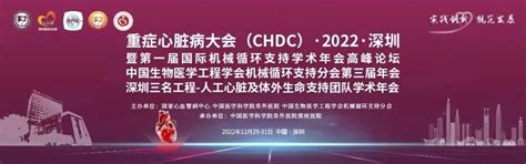 世界最小介入式人工心脏心擎医疗nyokassist™获国内外专家高度关注与认可 严道医声网