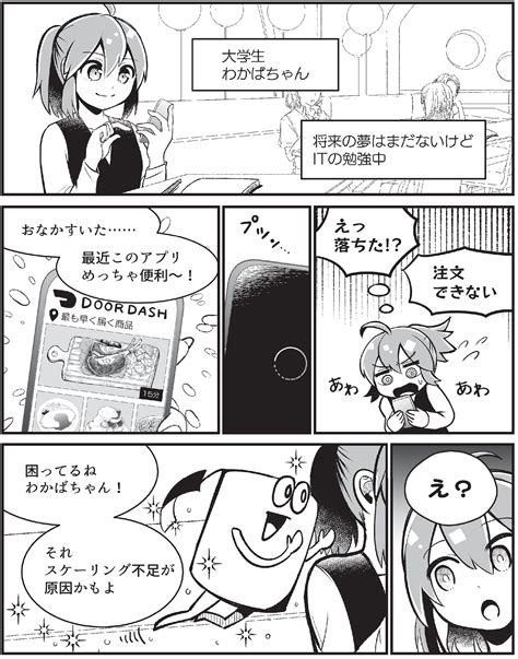 Newsqlとは何か？ Sql（rdbms）やnosqlとの違いと「いいとこどり」の特徴をマンガで解説codezine（コードジン）