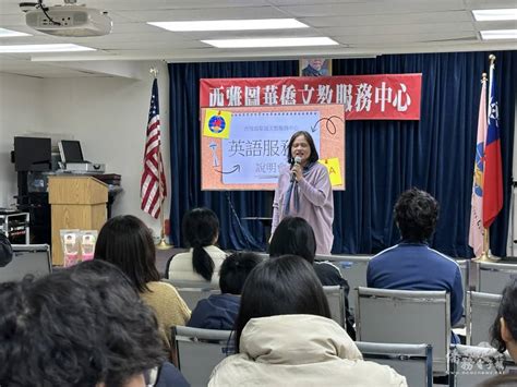 西雅圖英語服務營說明分享會 感受臺灣最美人文 北美洲 僑務電子報